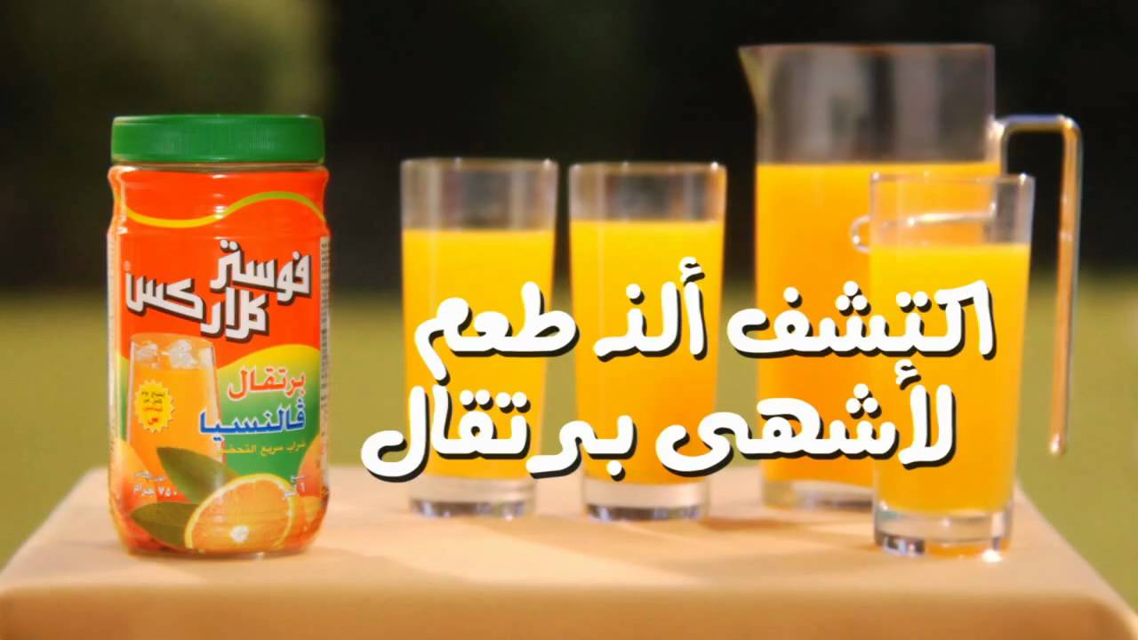 Foster Clark's - YouTube