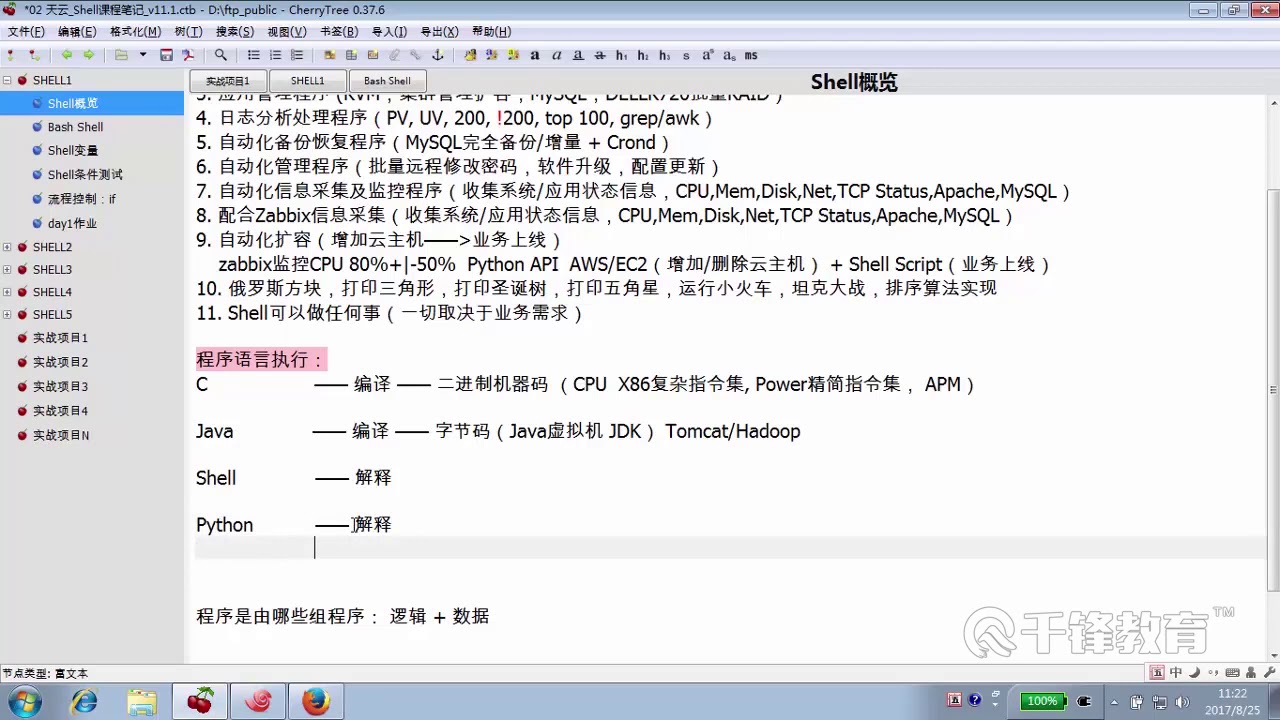 1 2 C Java Python Shell 执行方式对比（下） 1 - YouTube