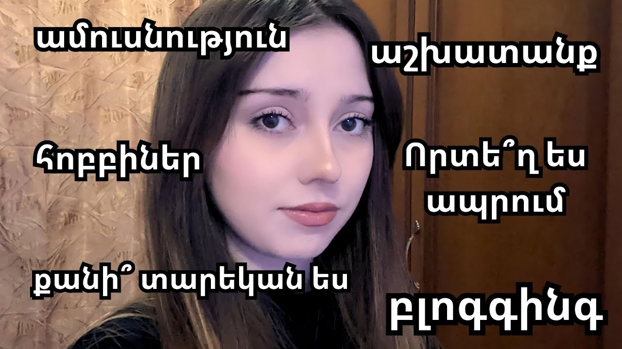 Qanda Հարց ու Պատասխան Youtube