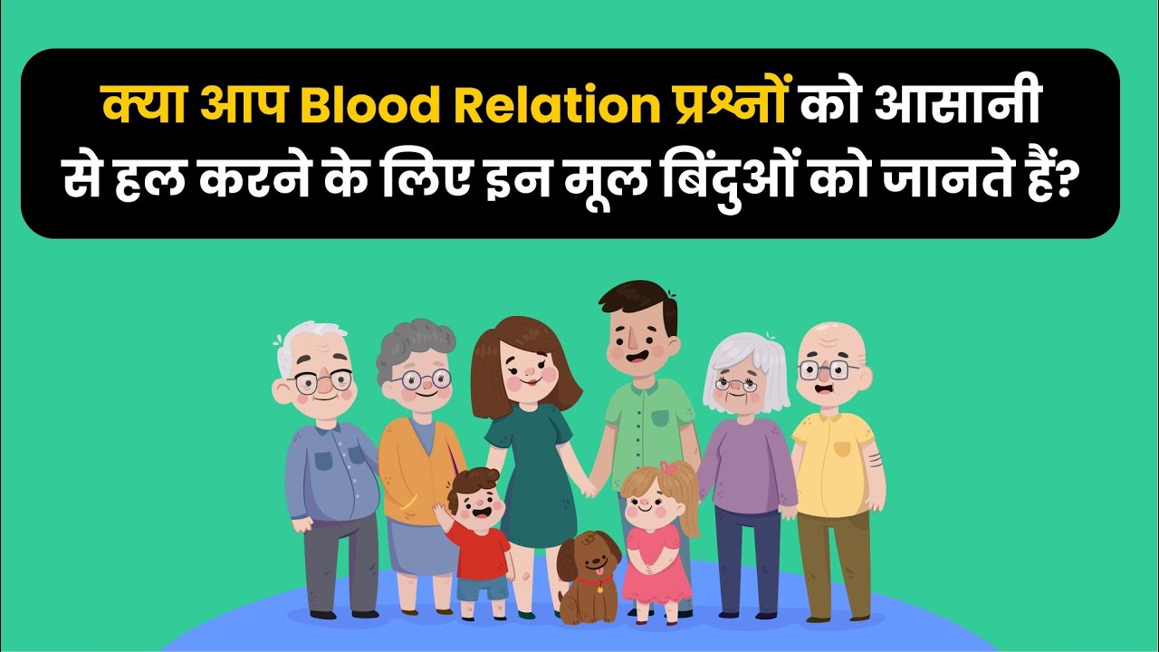 Blood Relation Reasoning Tips and Tricks | ALLEN Smart Learning ...