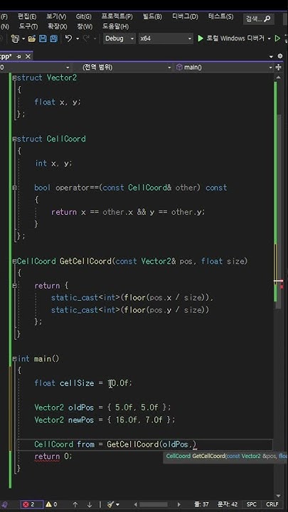 c++ 셀 이동 감지 로직 #cplusplus - YouTube