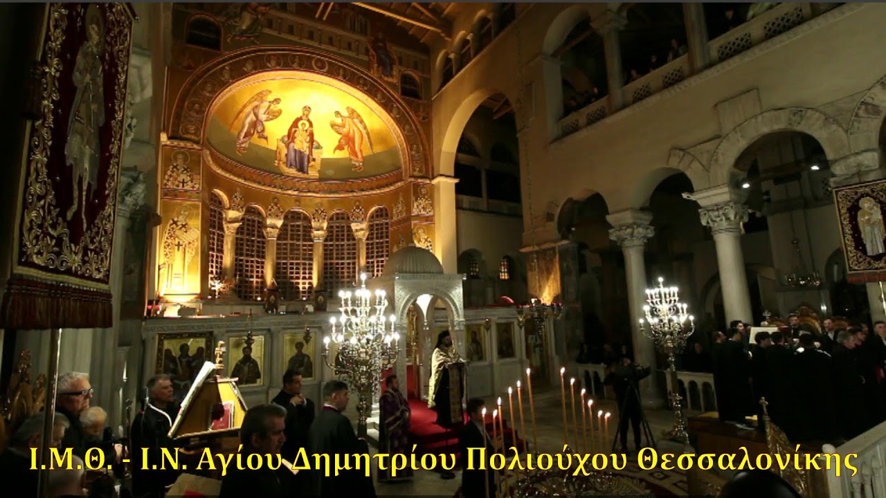 ΑΚΟΛΟΥΘΙΑ ΤΩΝ ΑΓΙΩΝ ΠΑΘΩΝ - 12 ΕΥΑΓΓΕΛΙΑ - (ΌΡΘΡΟΣ ΜΕΓΑΛΗΣ ΠΑΡΑΣΚΕΥΗΣ ...