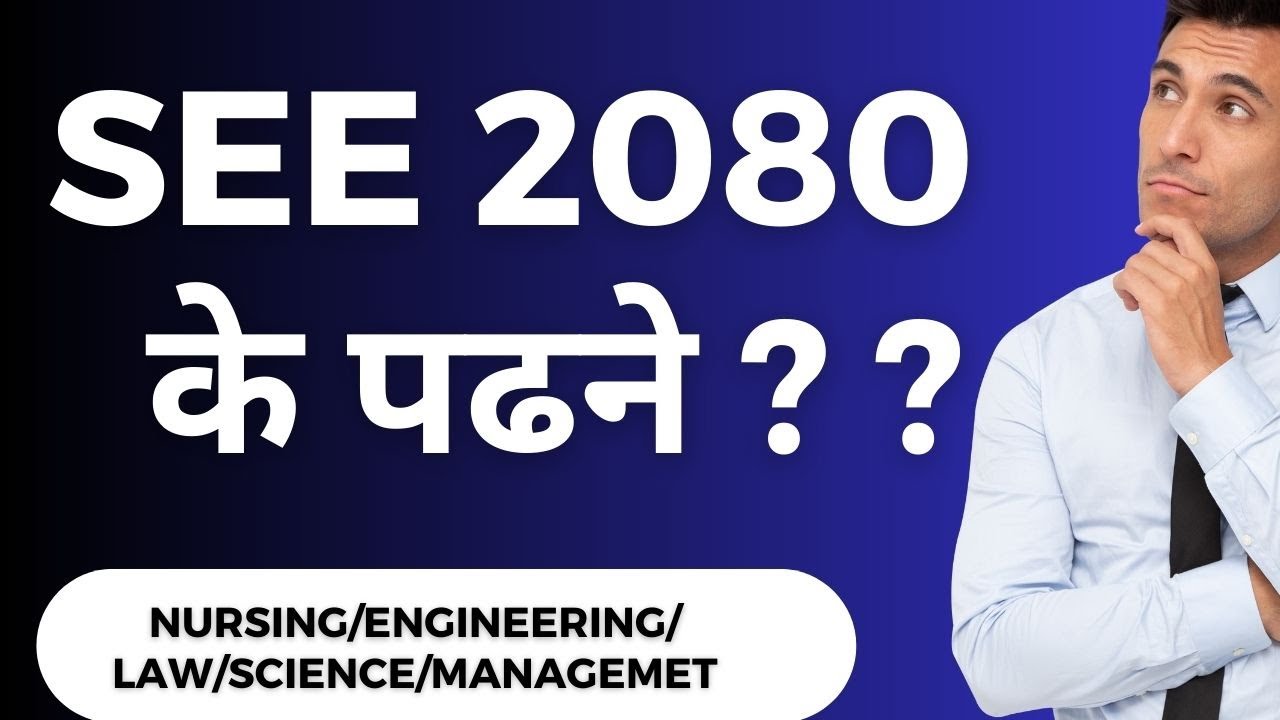 SEE RESULT 2080-कुन विषय पढन कति GPA आवश्यक हुन्छ ? GPA for college ...