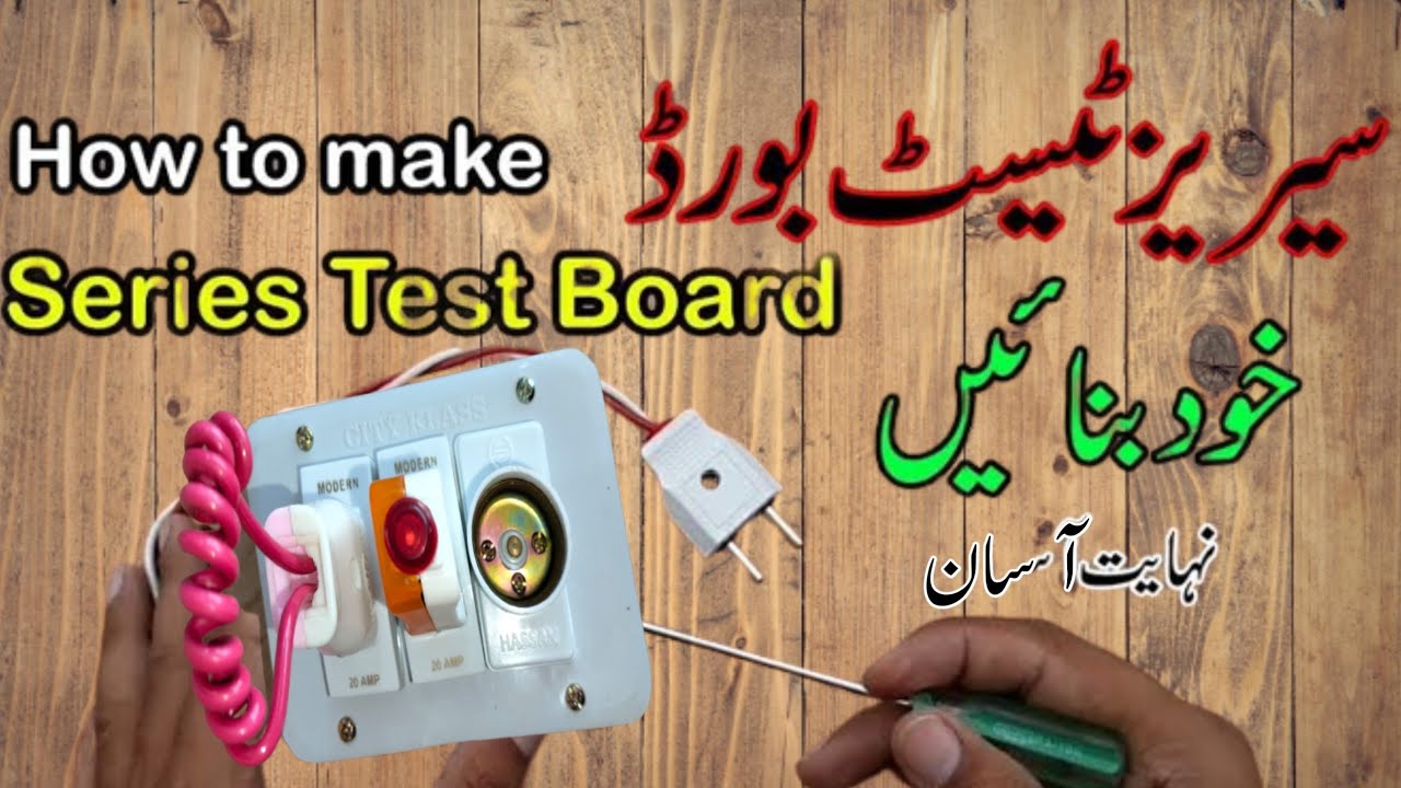 How to make an electric series test board in Urdu/Hindi | Series Board ...