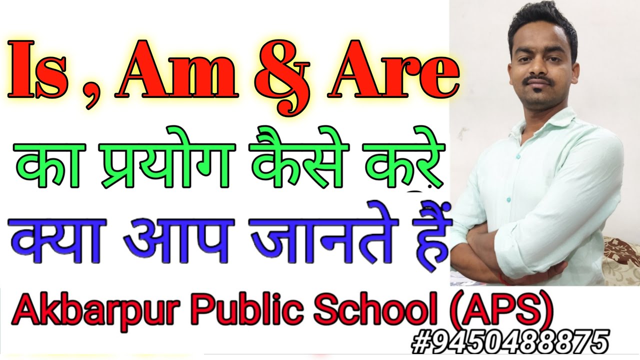 Learn Englsh How To Use Is Am Are Part 06 YouTube learn-englsh-how-to-use-is-am-are-part-06-youtube