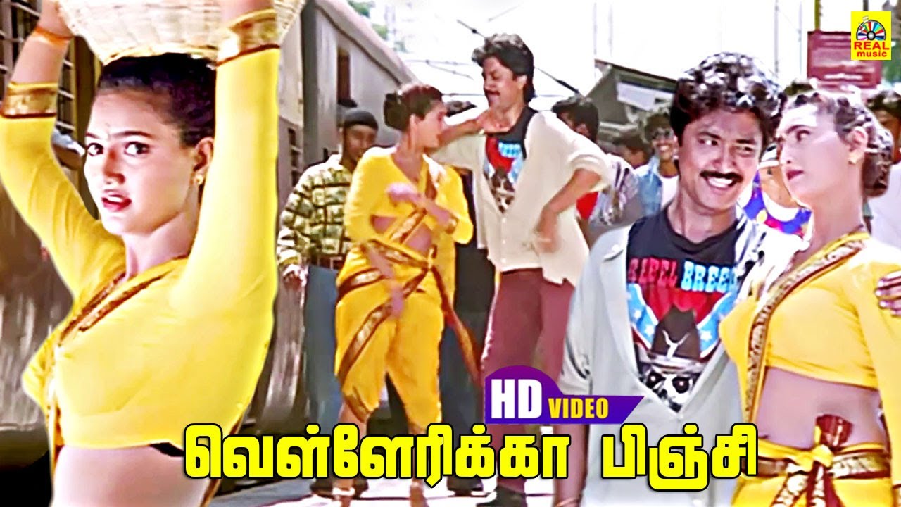 Vellerikka Pinju Vellerikka -Video Song | Kadhal Kottai | Ajith Kumar ...