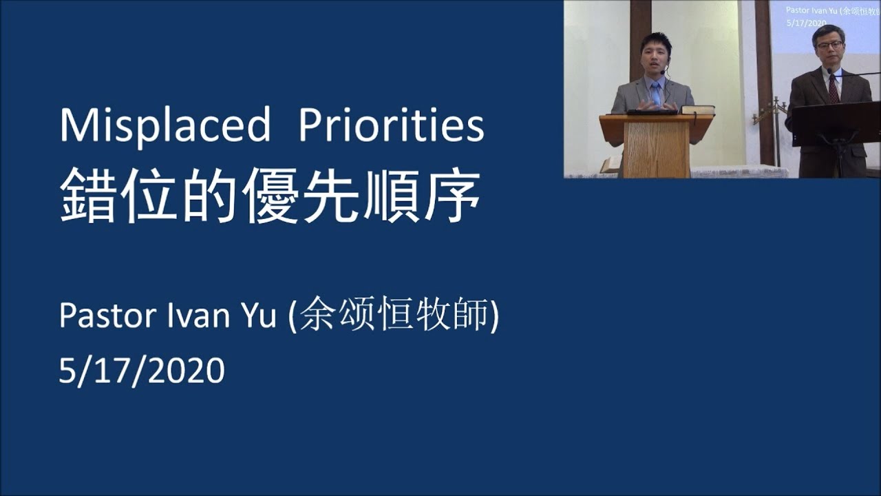 2020-05-17 - Misplaced Priorities 錯位的優先順序 - YouTube