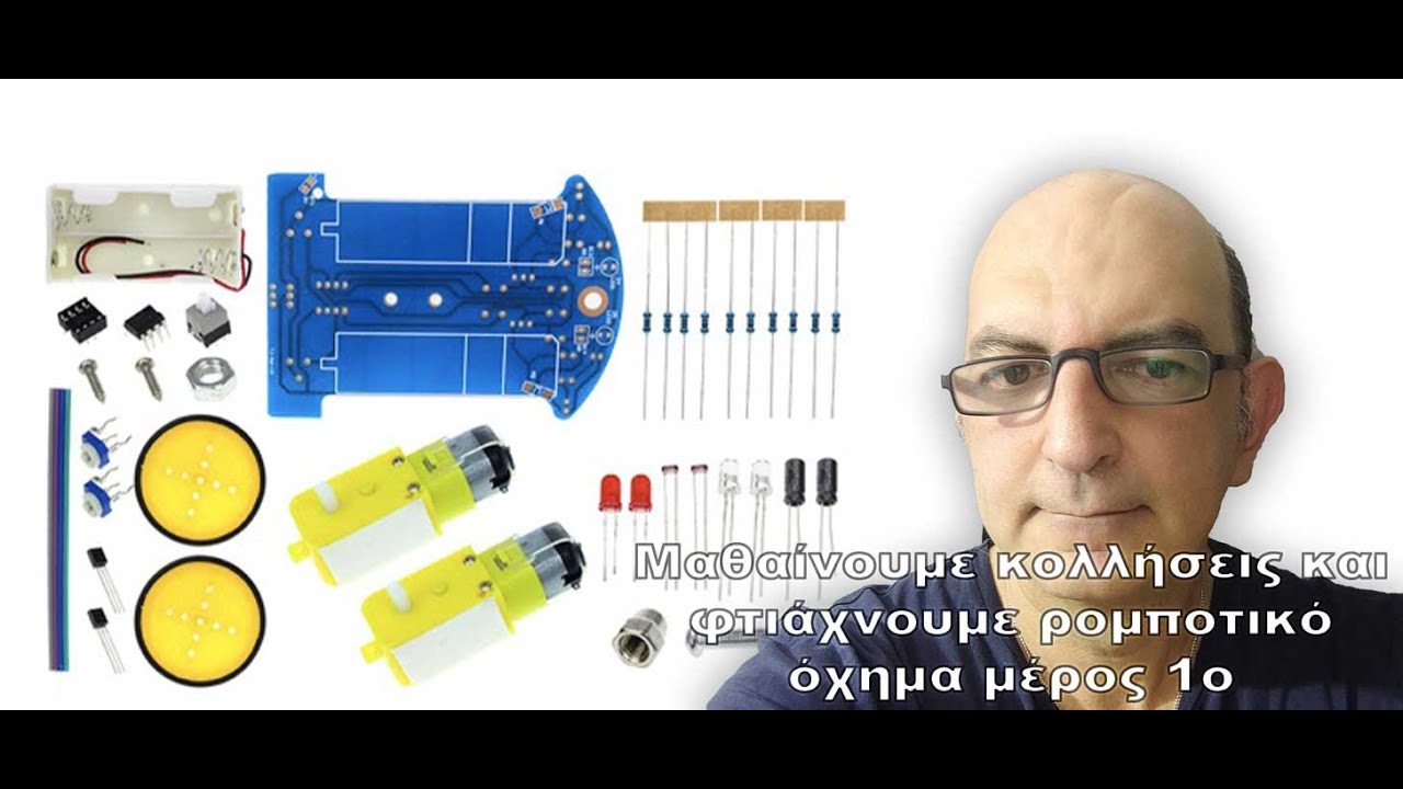 #2 Ρομποτική με Arduino Μέρος 1ο - YouTube