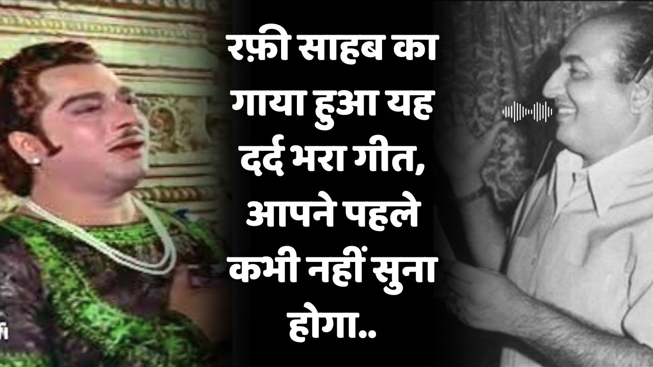 Mohammad Rafi Sad Song | Man re tu kahe na dheer dhare | Chitralekha ...