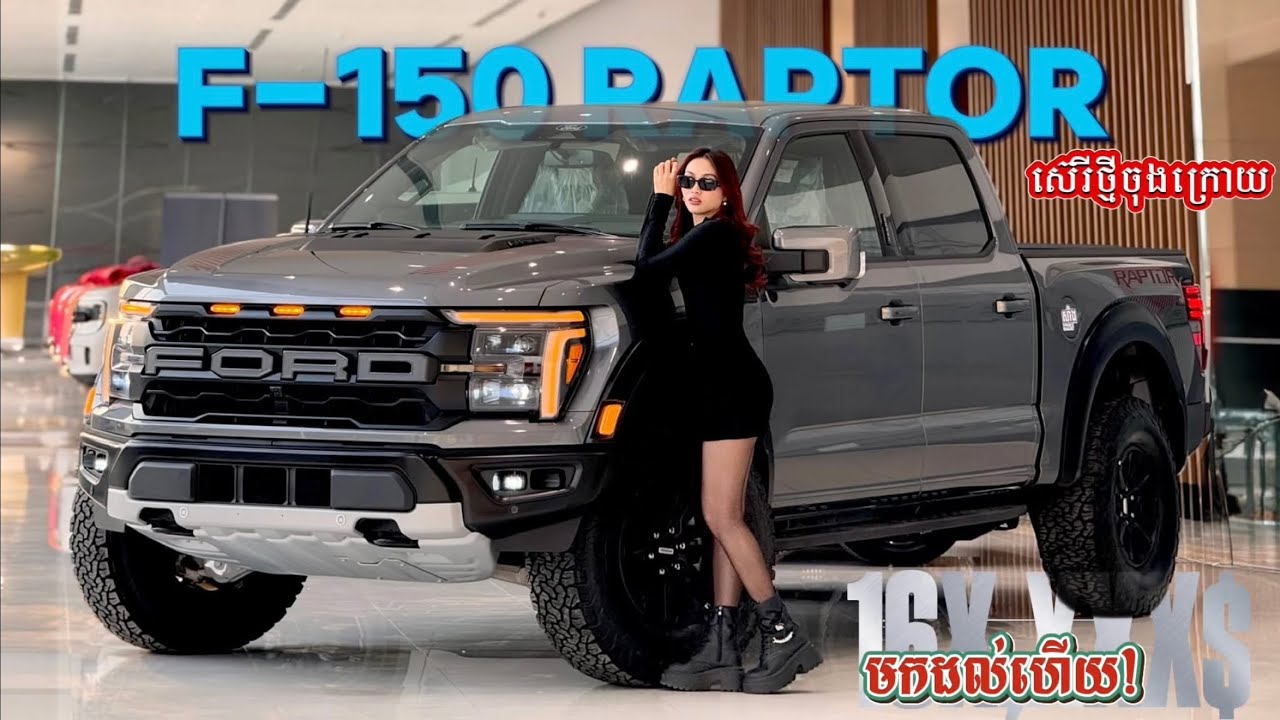 Unleash the Beast: The All-New Ford F-150 Raptor has arrived - YouTube