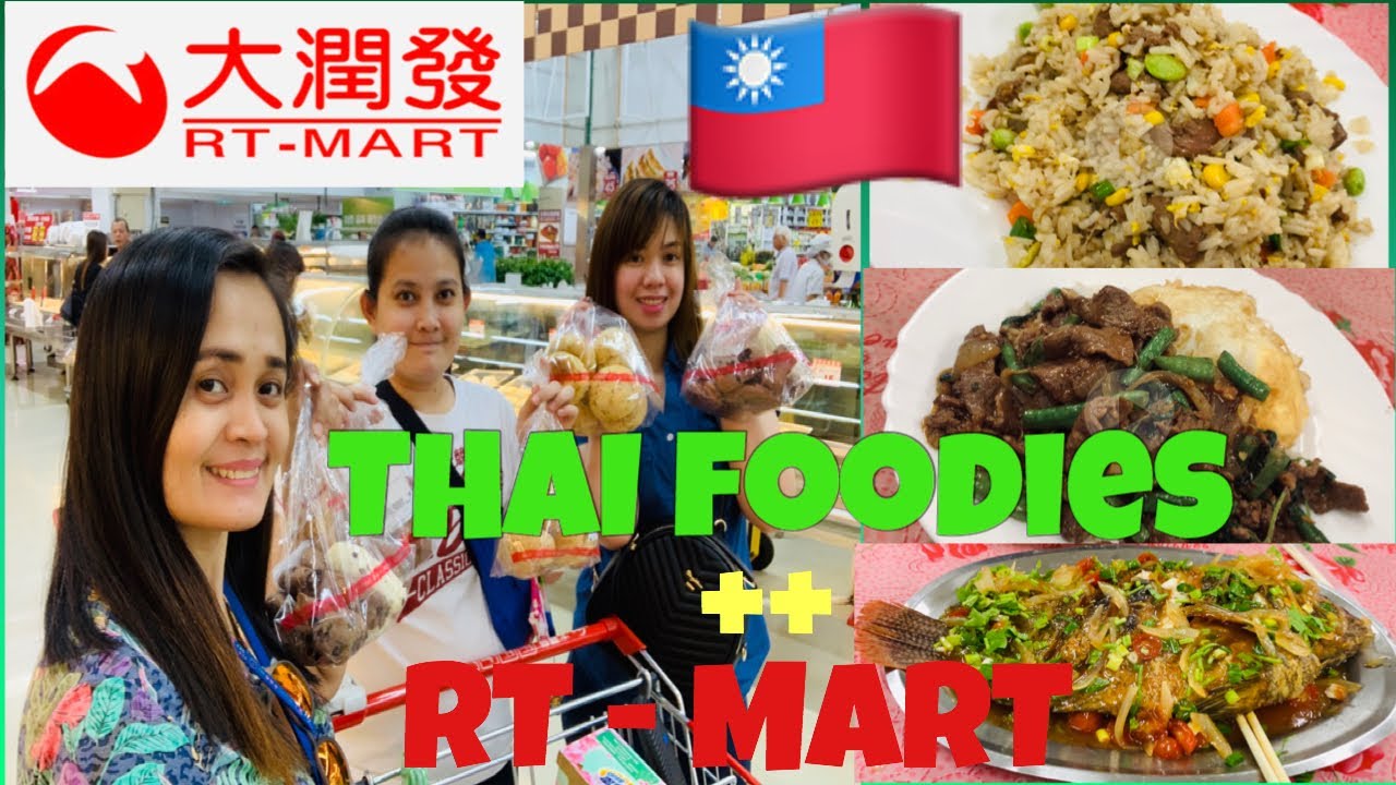 THAI FOODS | RT MART | OFW IN TAIWAN - YouTube