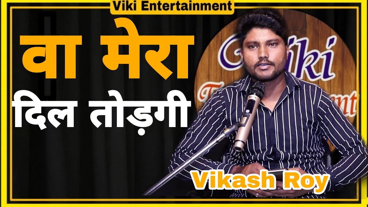 VA MERA DIL TODGI || VIKASH ROY TOP TRENDING SHAYRI || VIKI ...