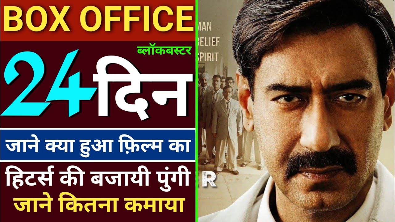 Maidaan box office collection day 24, Maidaan, Maidaan Collection ...