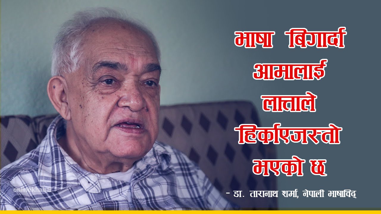 Dr. Taranath talking about Nepali Language and Grammar - YouTube