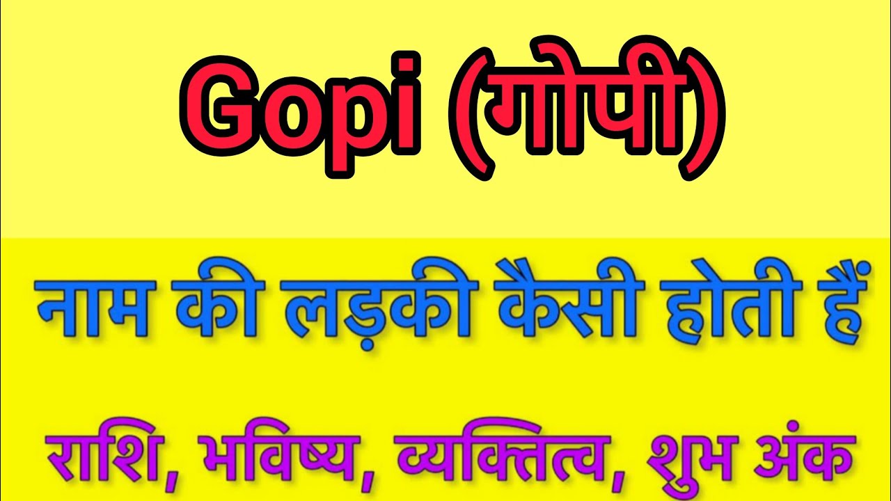 Gopi name meaning in hindi | gopi naam ka matlab kya hota hai - YouTube