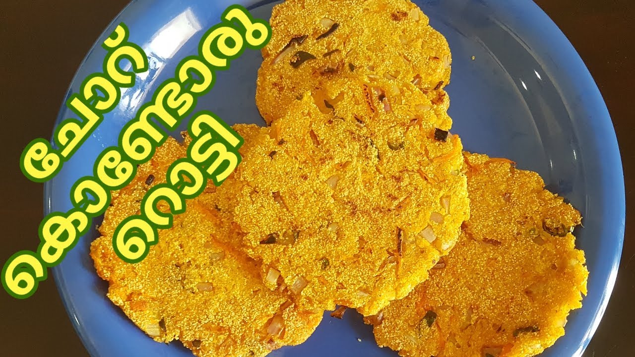 ചോറും റവയും ചേർത്തൊരു റൊട്ടി ഉണ്ടാക്കിയാലോ ? || Roti with Cooked Rice ...