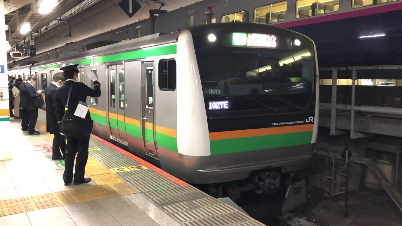 E231系1000番台・E233系3000番台ヤマU51編成+ヤマU619編成東京発車 - YouTube