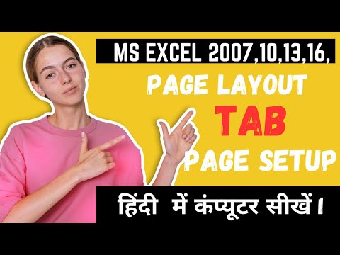 #Page layout tab in Excel l # page layout in ms Excel I #how to insert ...