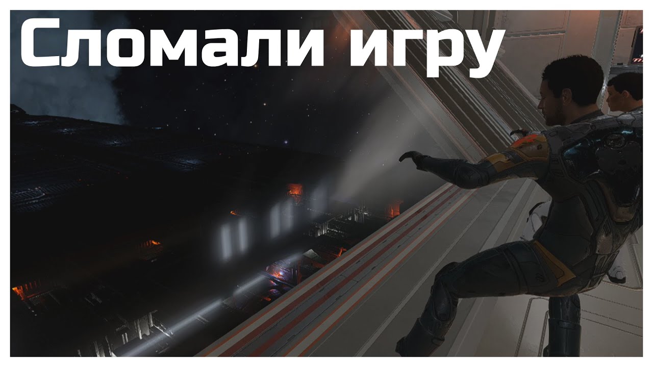 Мы сломали Elite Dangerous Youtube