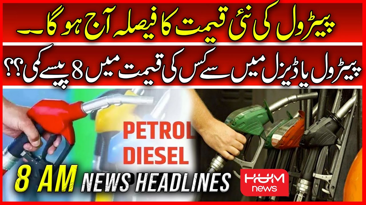 HUM News 8 AM Headlines | 18 Sep 2022 | Petrol Price Increase ?? | Miftah Ismail | Imran Khan ...