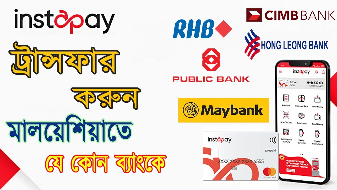 Transfer to Bank । Instapay update 2023 - YouTube