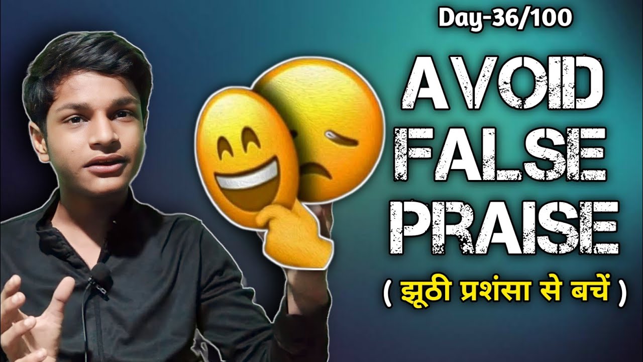 Avoid False Praise | Trends Gupta | Akash Gupta - YouTube