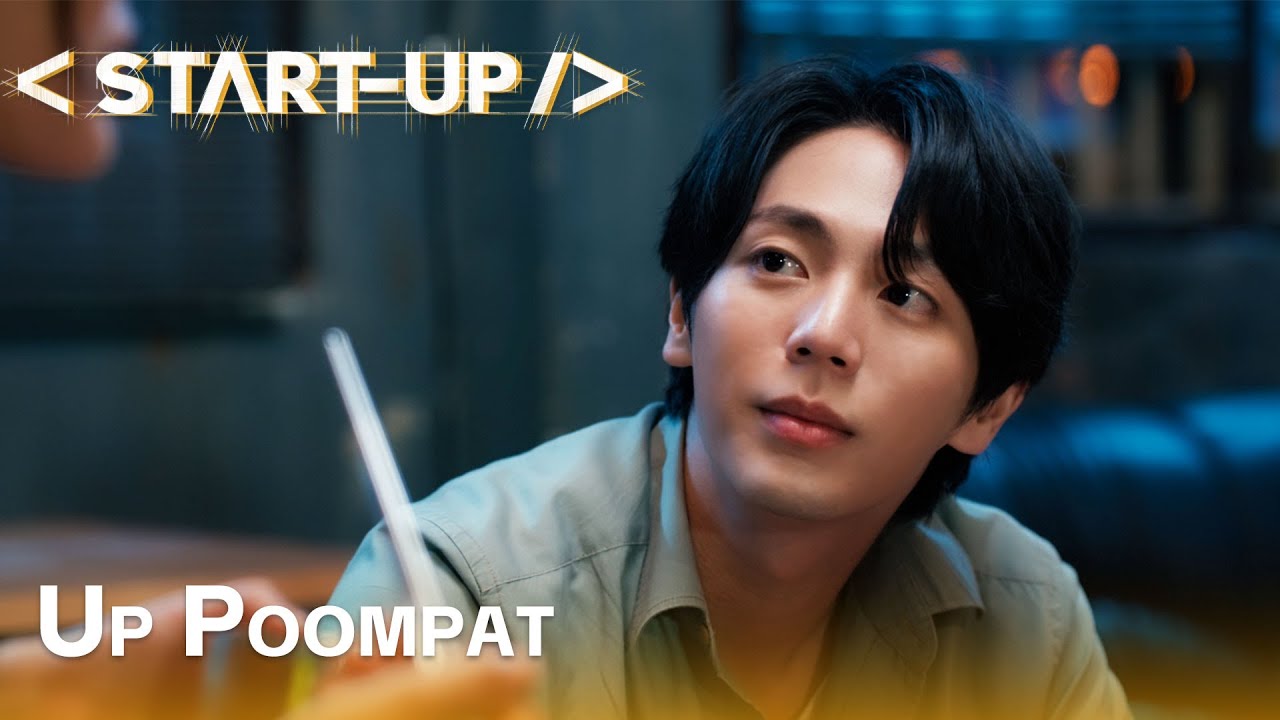 【UpPoom】Genius programmer faced a dilemma between his career and love ...