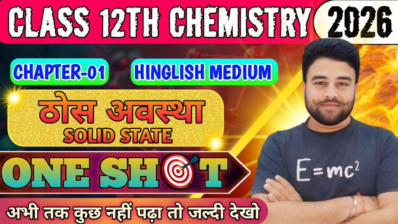 Class 12 Chemistry Chapter 1 One Shot | Solid State One Shot | ठोस ...