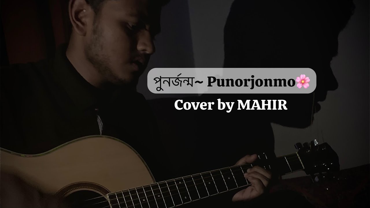 পুনর্জন্ম - Punorjonmo || @chondropithofficial ||Cover by Mahir Faisal ...