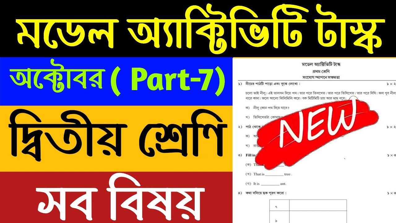 Class 2 model activity task 2021 all subject October Part 7 / Class 2 ...