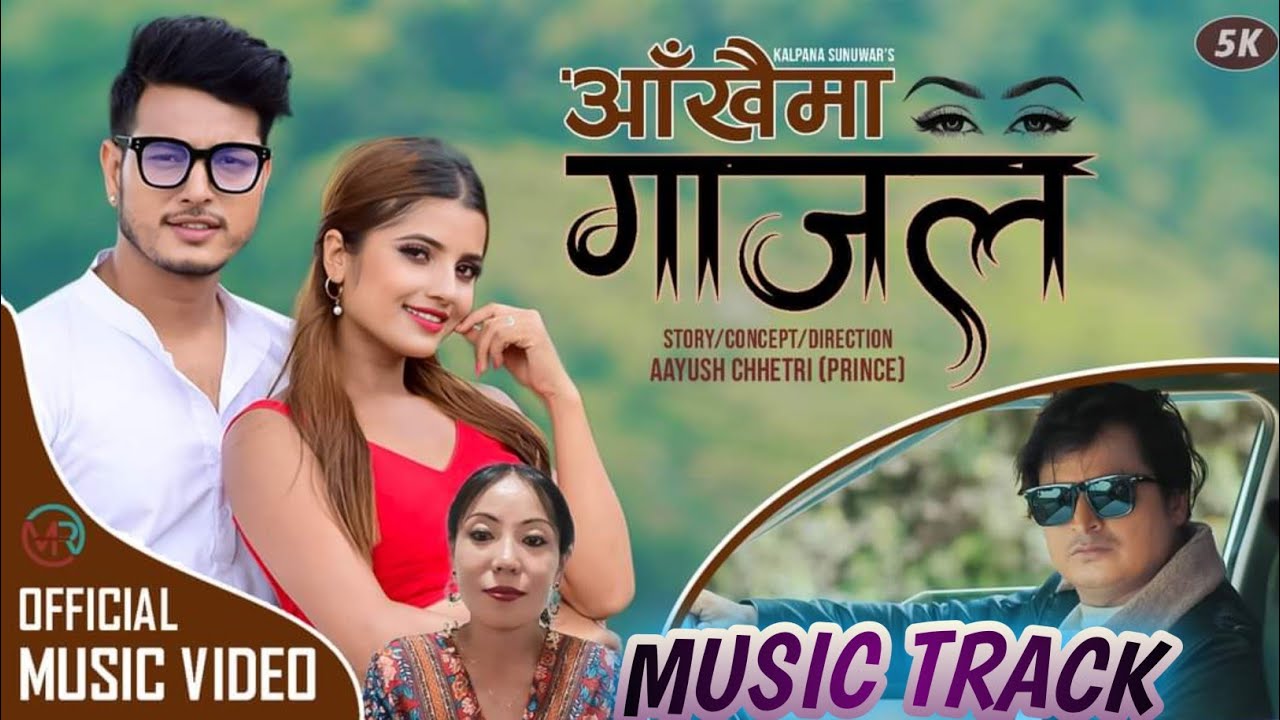 आखैमा गाजल Akhaima Gajal music track// Kalpana Sunuwar Rai || Puspa ...