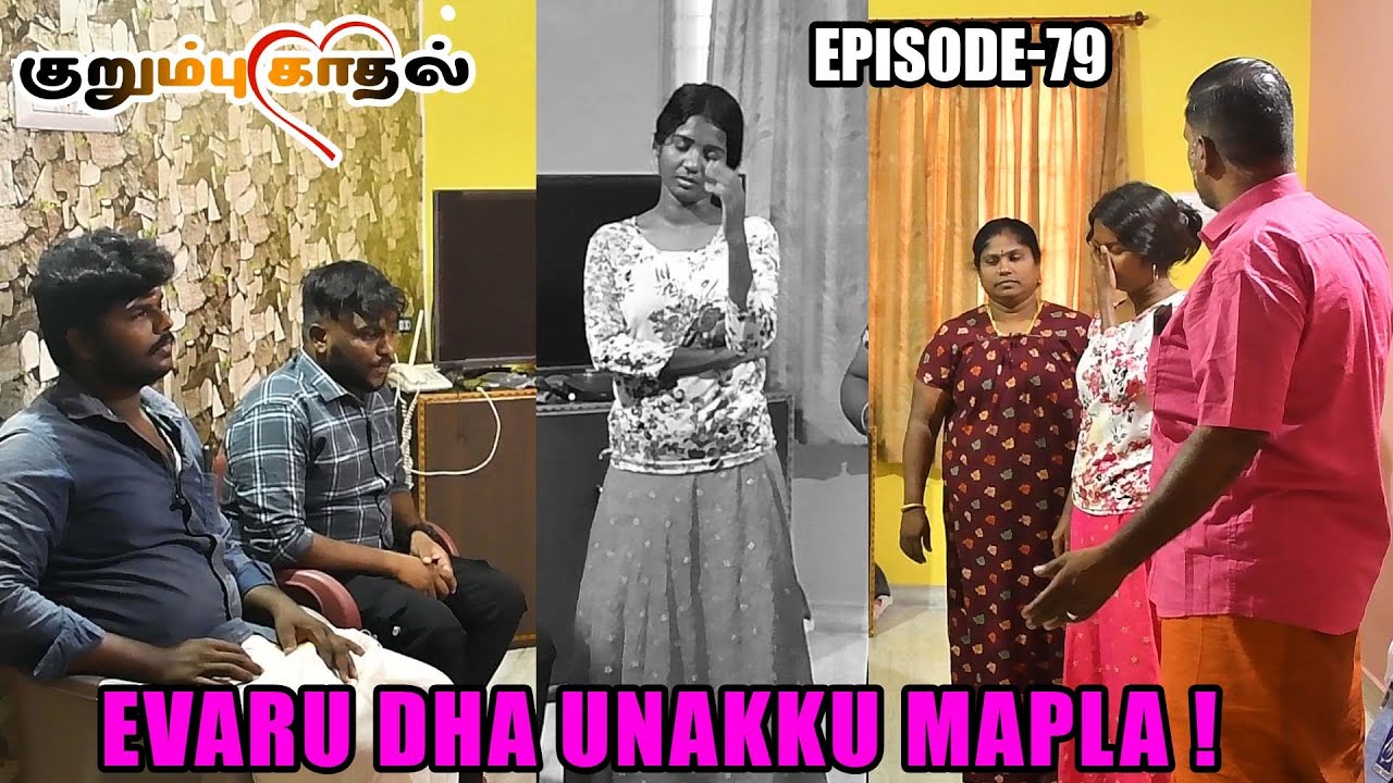 EPISODE _79 KURUMBU KAADHAL | NAGAI 360 HEAD | SUREKKA - YouTube