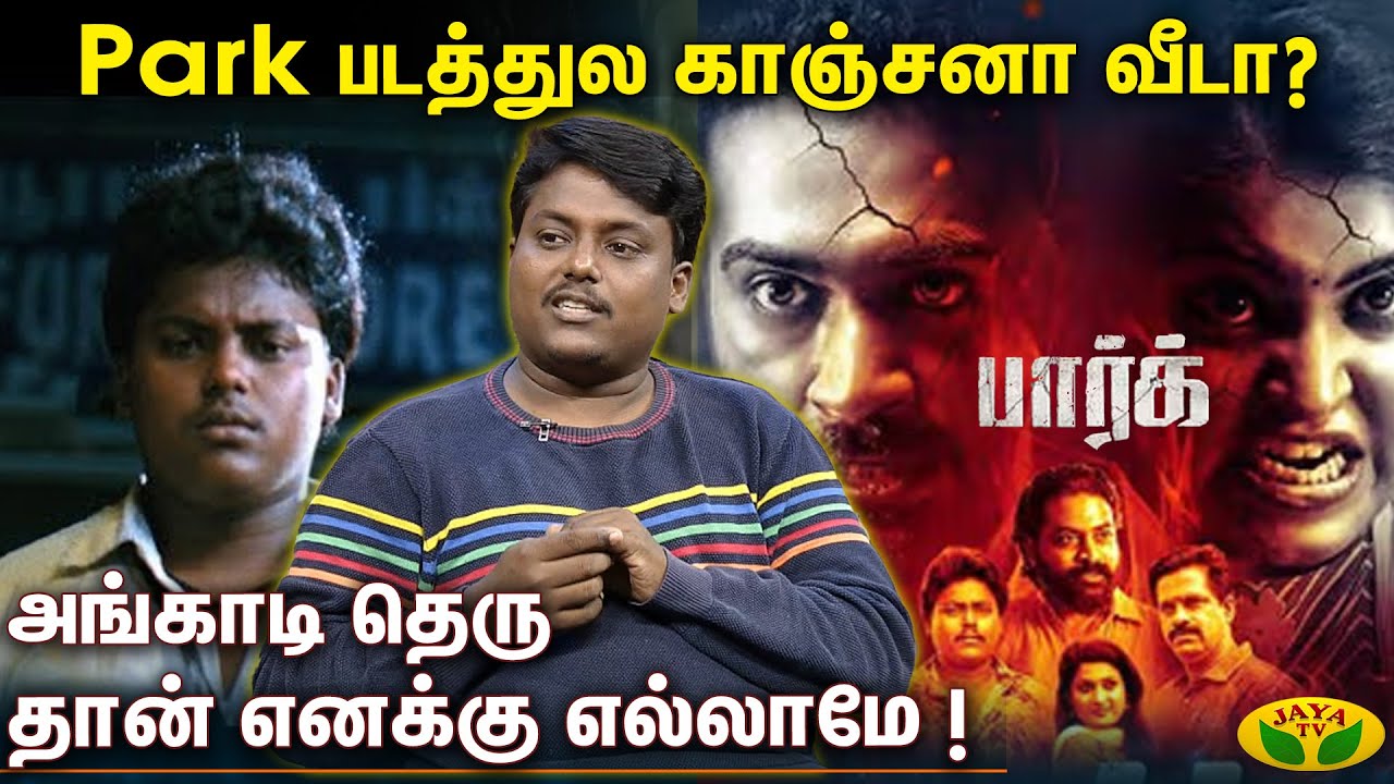 VIRUNTHINAR PAKKAM | Park படத்துல காஞ்சனா வீடா ? | Black Pandi | Actor ...