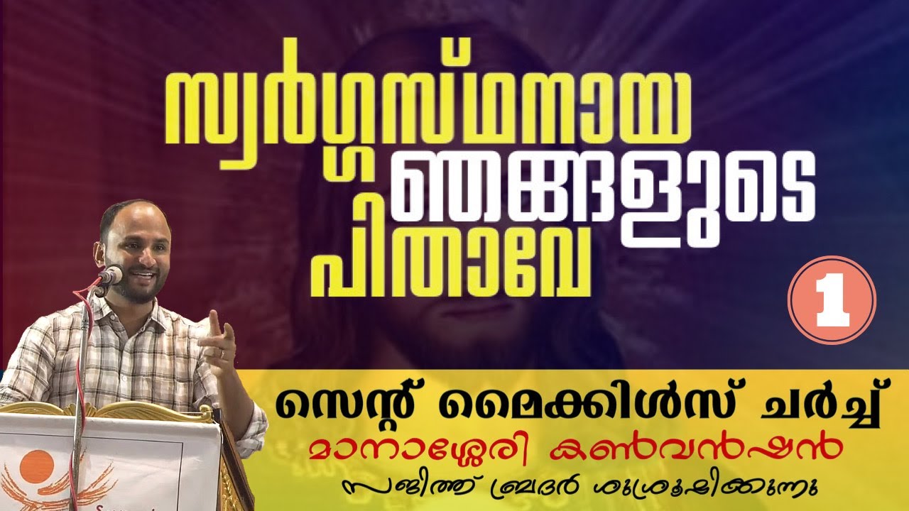 Live from St Michael's Church | Manassery | Day 1 - YouTube