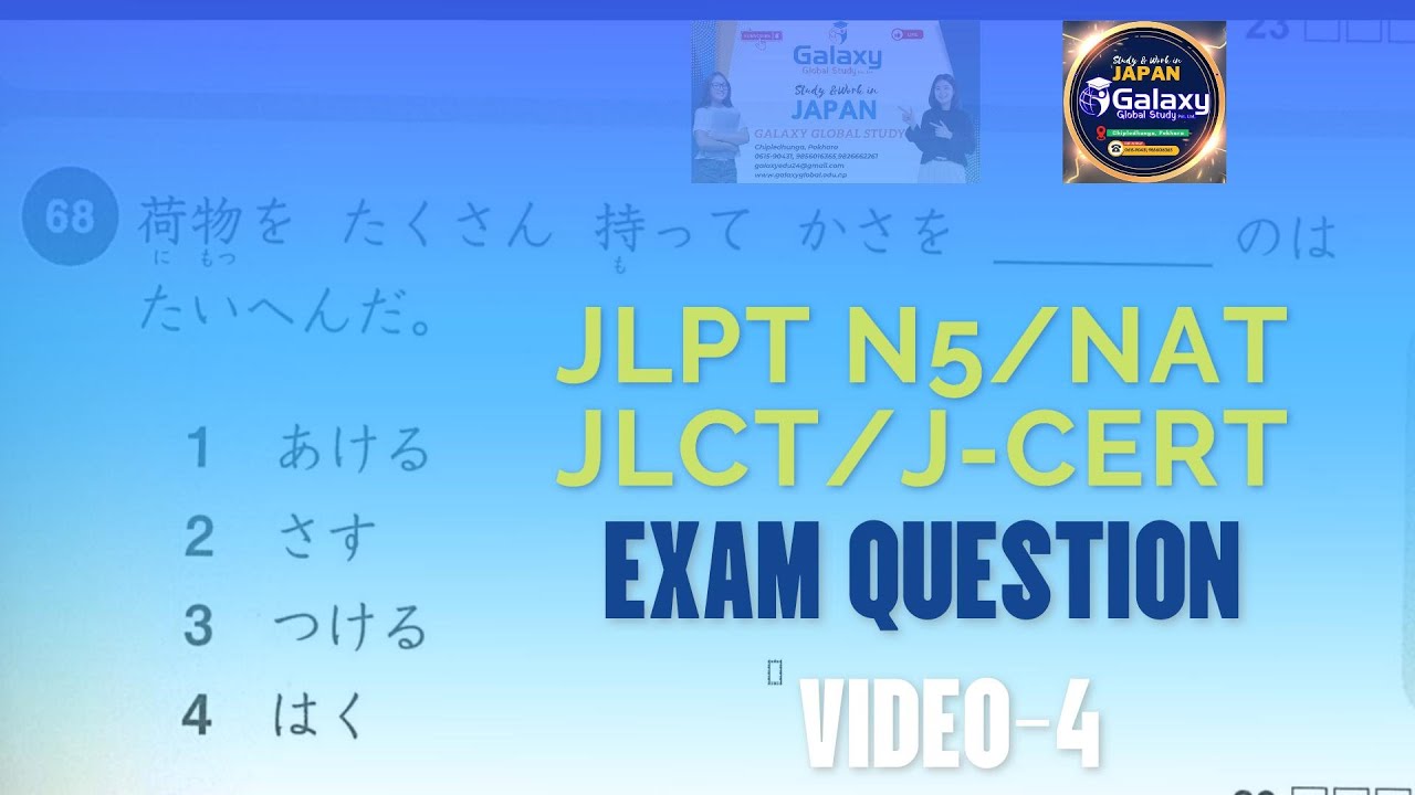 JLPT N5,NAT, JLCT, J-CERT EXAM QUESTIONS - Video 4 - YouTube