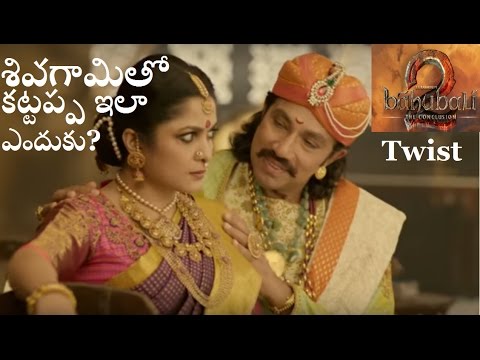 Kattapa sivagami romantic scene in Bahubali 2 theaters|AVA Creative ...
