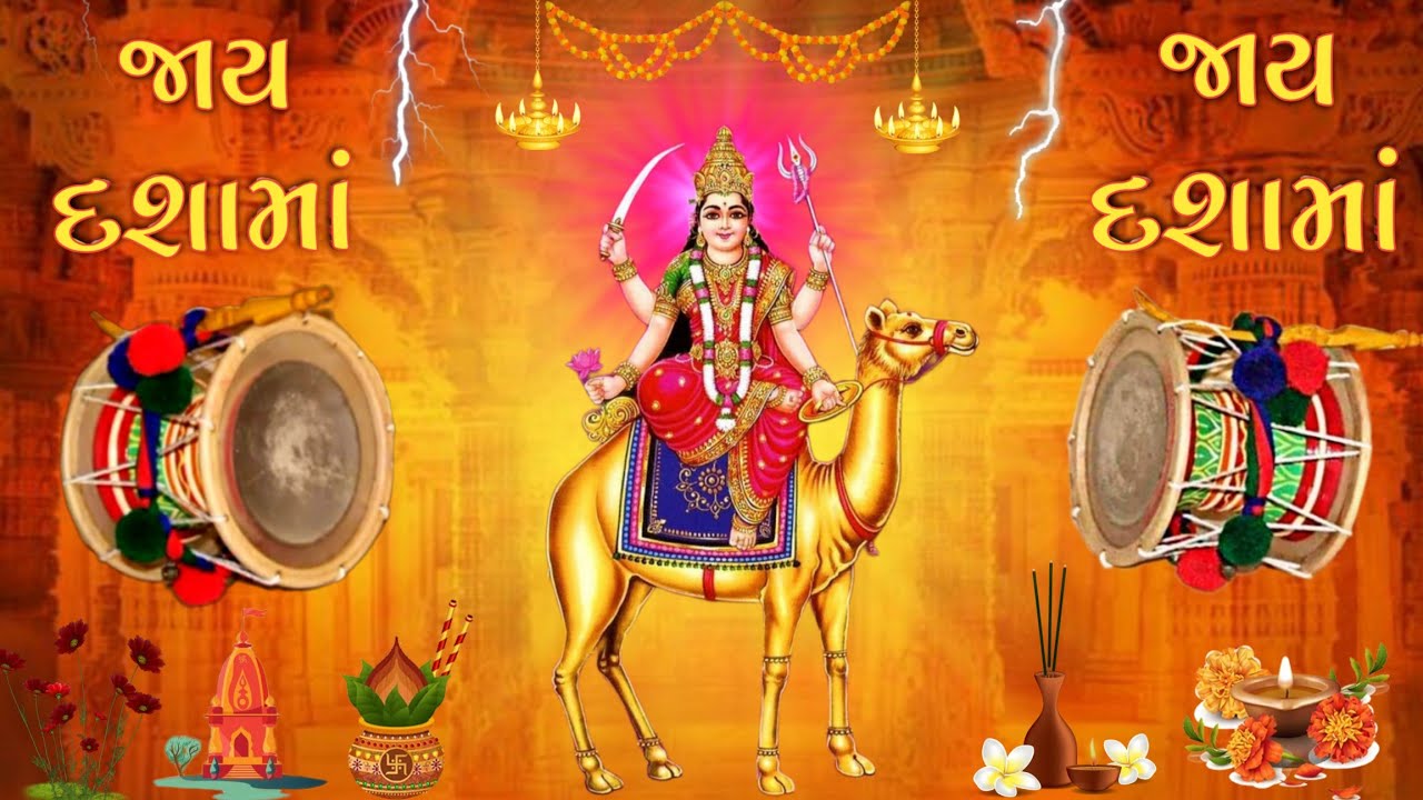 દશામાં ના ડાકલા | Dasha Maa Na Dakla| @DevipujakStudio - YouTube Music