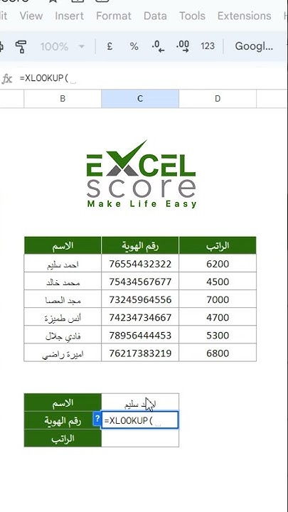 طريقةاستخدامxlookup Microsoftexcel Trending Excel Shorts Spreadsheetsoftware