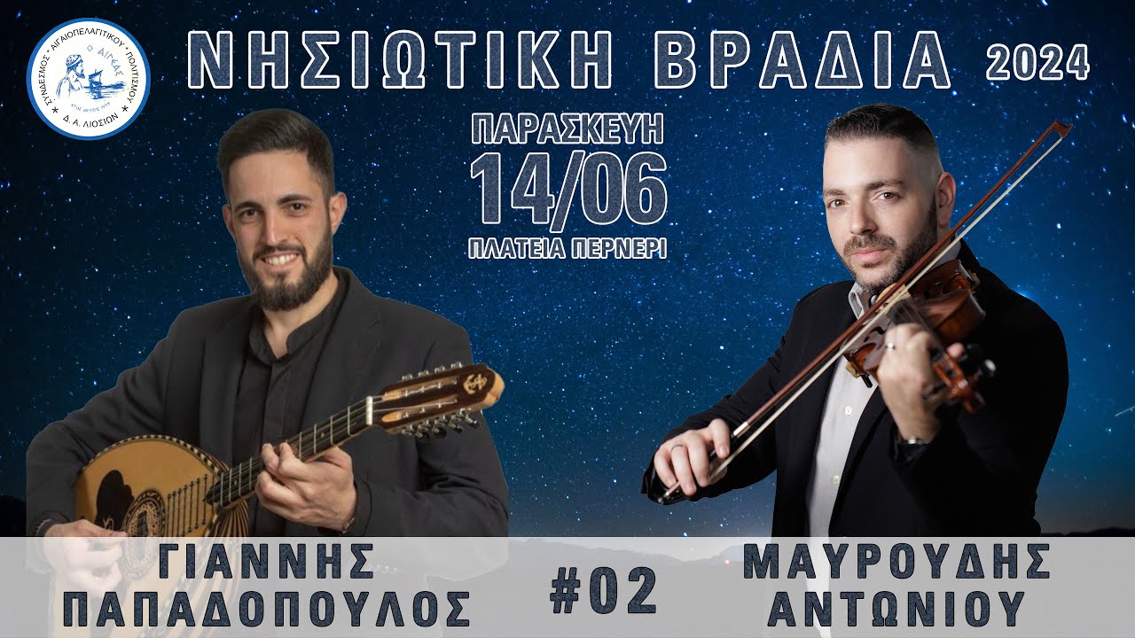 02 Χασαποσέρβικο - YouTube