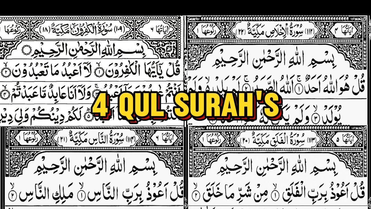 4 Qul Surahs | Ep : 27 | HD | Daily Quran Tilawat - YouTube
