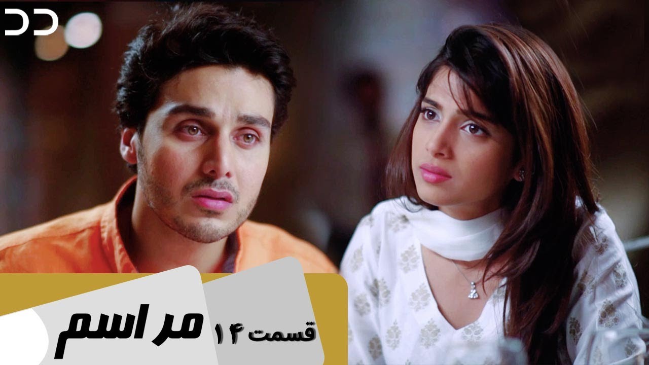 Marasim | Episode 14 | Serial Doble Farsi | سریال مراسم - قسمت - ۱۴ دوبله فارسی | C9D1O - YouTube