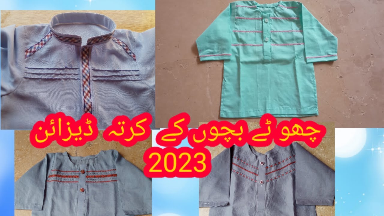 Baby boy kurta design ideas /choty bachon k kapron k design # ...