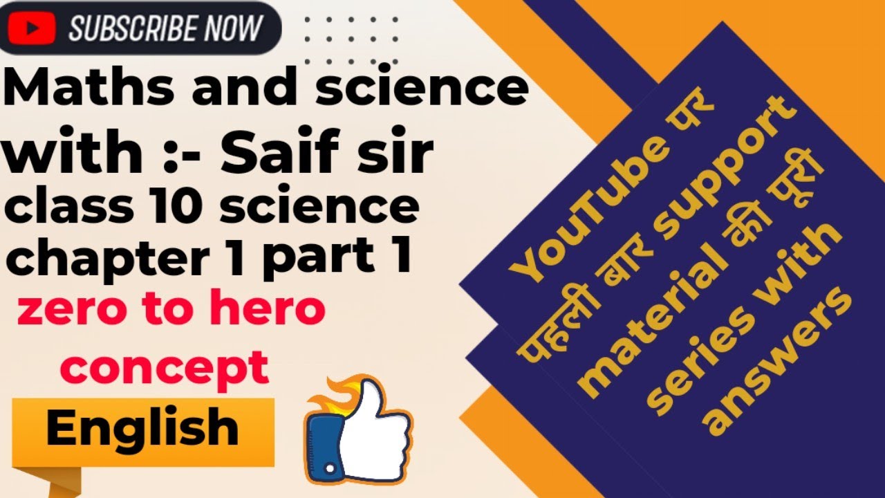 class 10 | chapter 1| science | support material | Eng medium | study ...