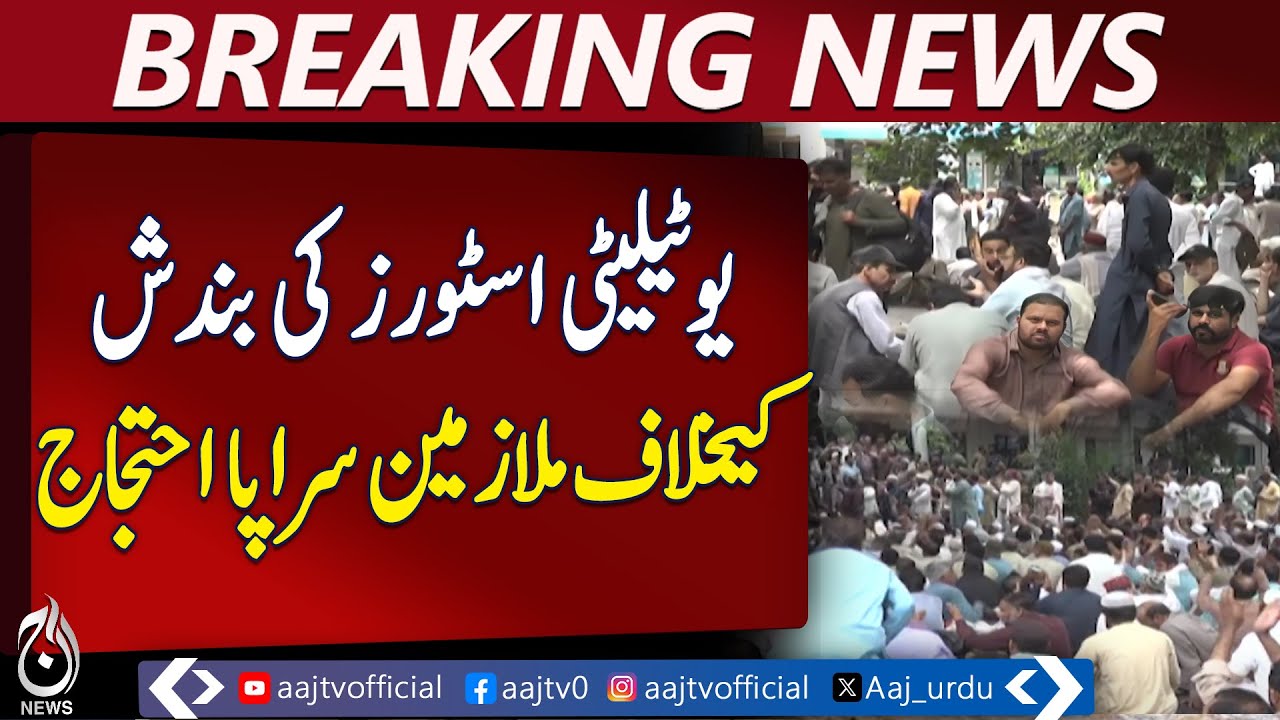 Utility Stores Employees Protest Shutdown | Breaking News | Pakistan ...