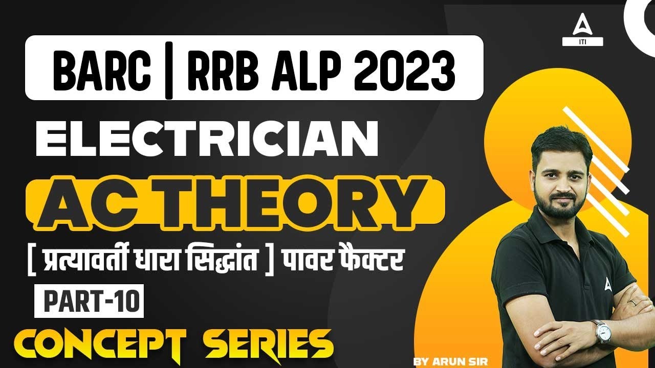 BARC | RRB ALP 2023 | Power Factor | AC THEORY | Part 10 | By Arunvir ...