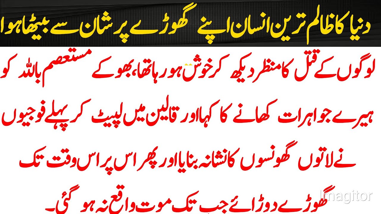 Who Was Halako Khan || Halagu Khan || Genghis Khan - YouTube