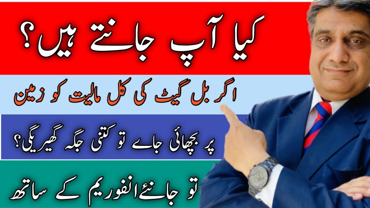 Bill Gate Assets | Information About Bill Gates - YouTube