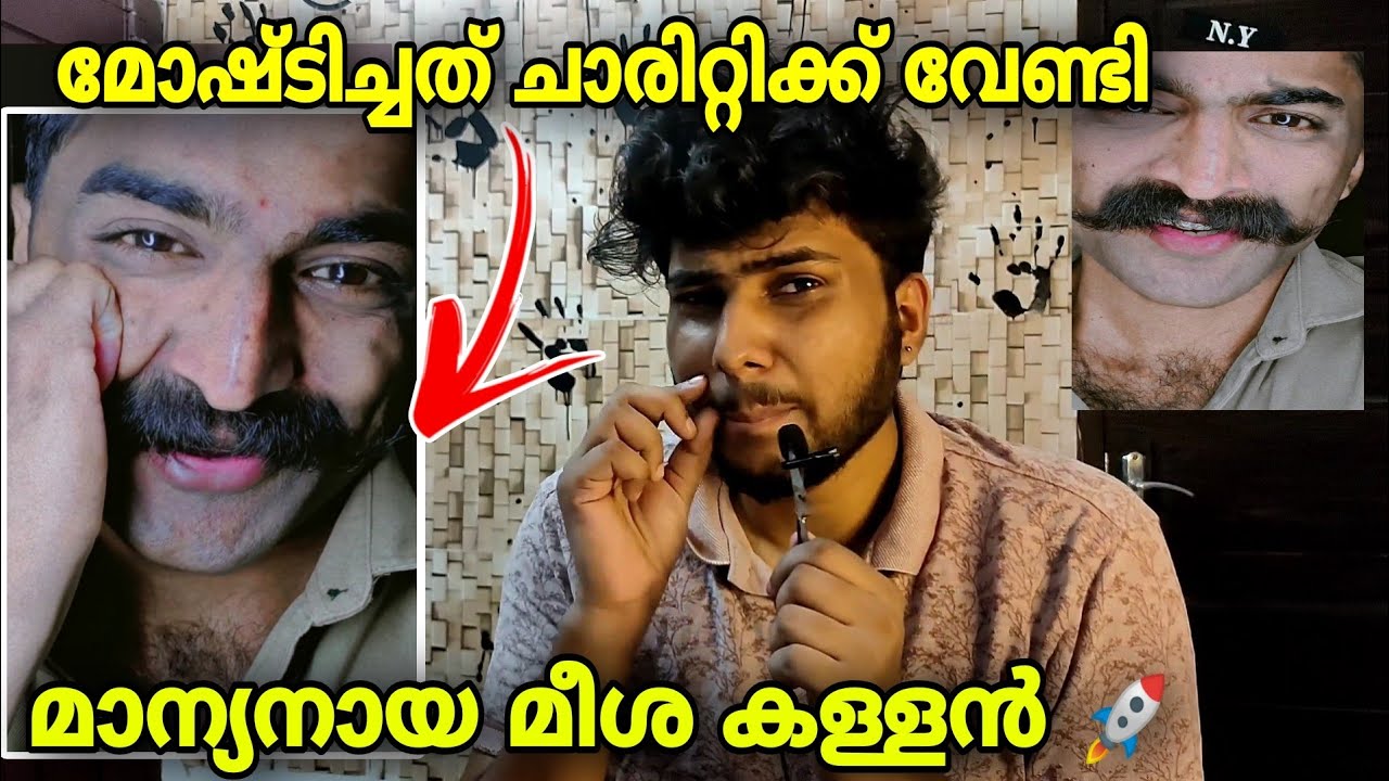 Meesha Vineeth 🚀 ഒരു മാന്യൻ ആണ് - YouTube