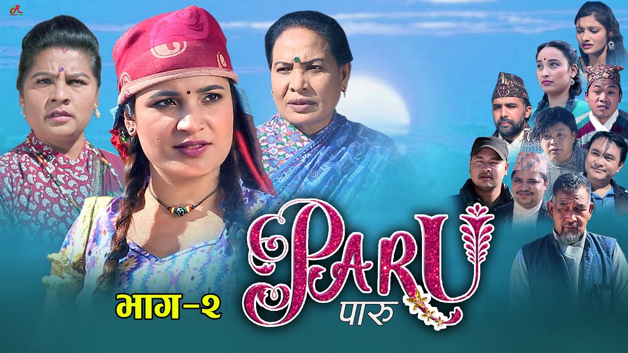 PARU Episode-2 Nepali Serial | पारु | Shanti Sapkota, Vidhya, Sangam ...