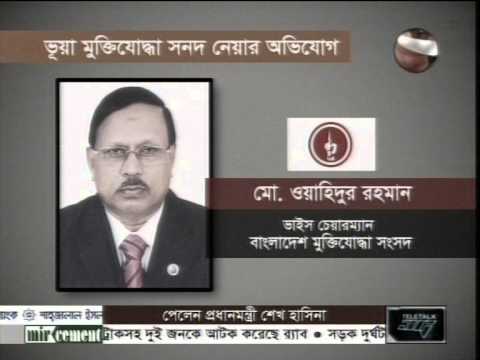 bhua muktijoddha lged chief engineer - YouTube